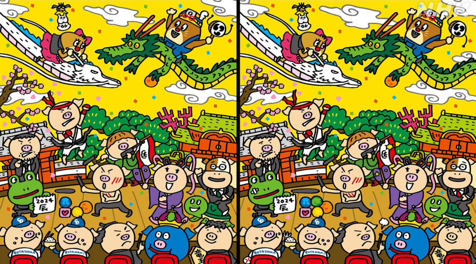 NHK Eテレ 新春ねほぱほ 超難関間違い探し - THE ROCKET GOLD STAR Official Website