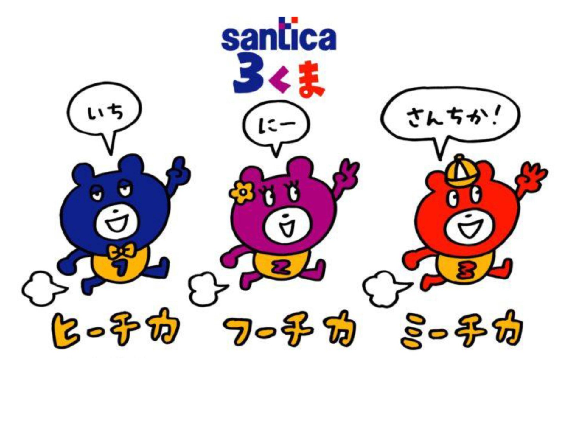 さんちかキャラクター さんくま - THE ROCKET GOLD STAR Official Website